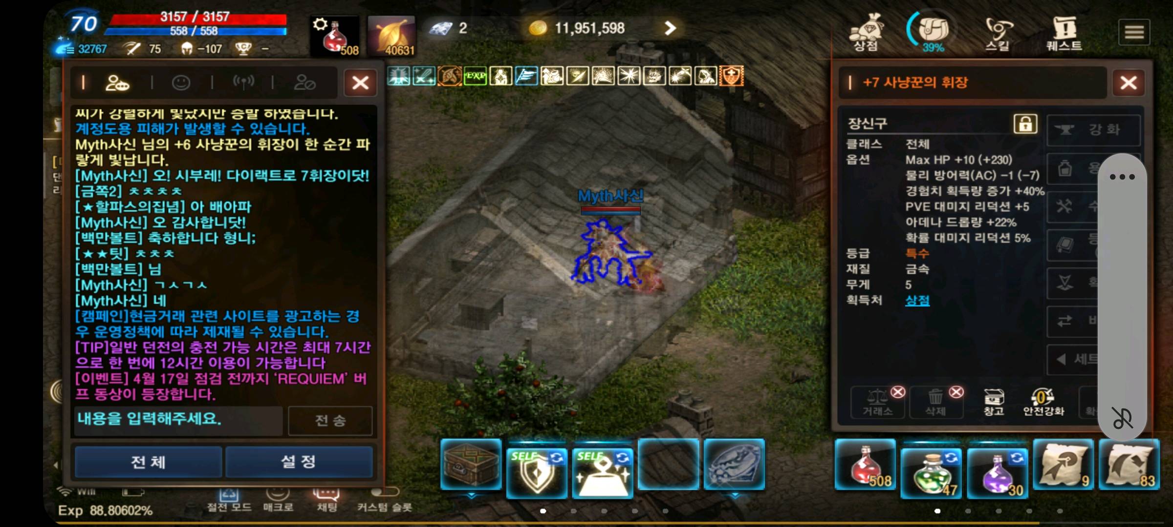 7휘장! : 리니지M-NCSOFT