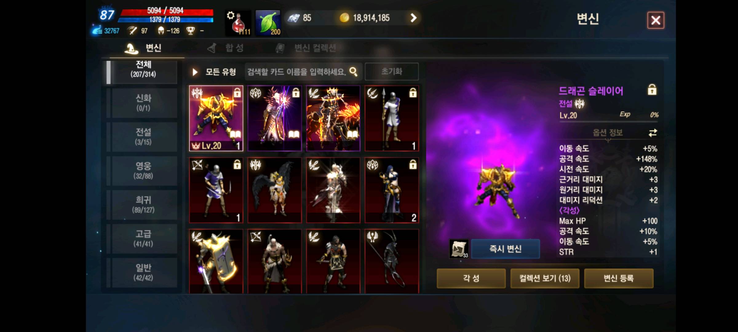 tj변신 2승2패 굿 : 리니지M-NCSOFT