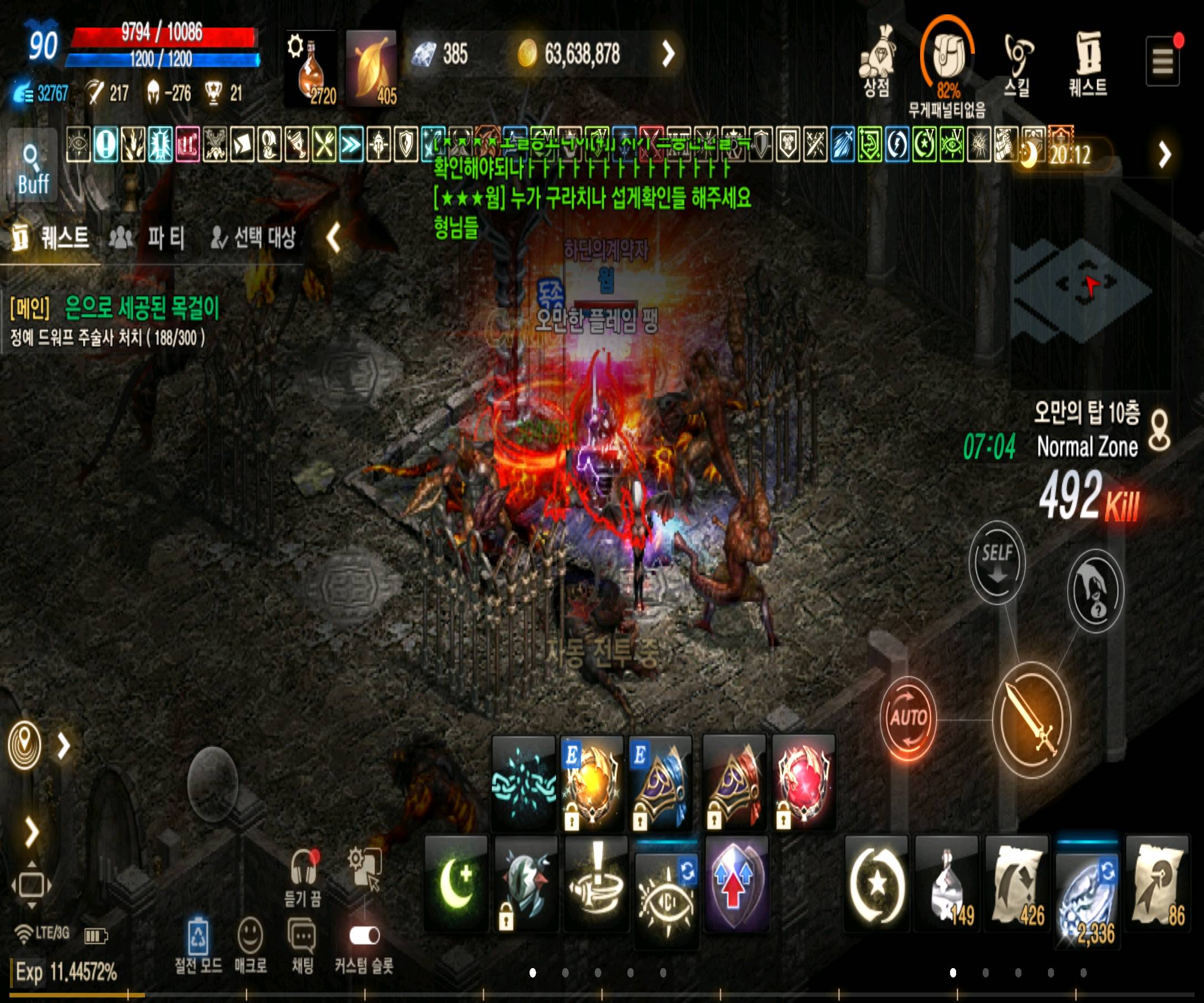 군업퐁 발록9 오합지존ㅋㅋㅋㅋ : 리니지M-NCSOFT