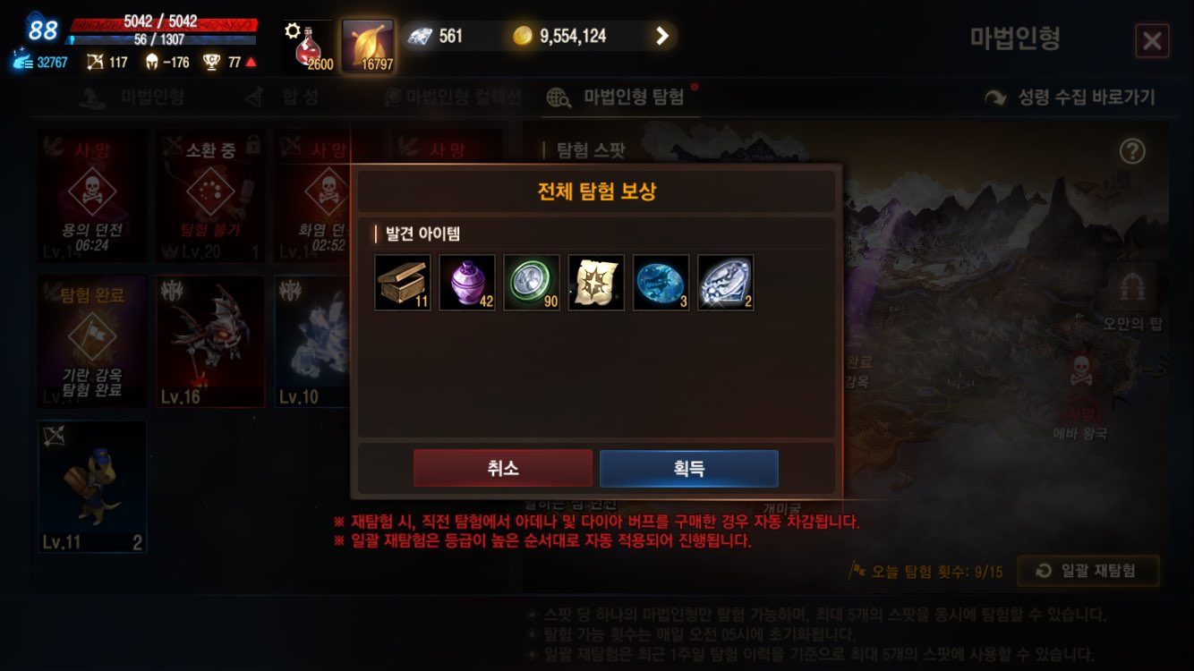 무과금의 선택 ㅠㅠ : 리니지M-NCSOFT