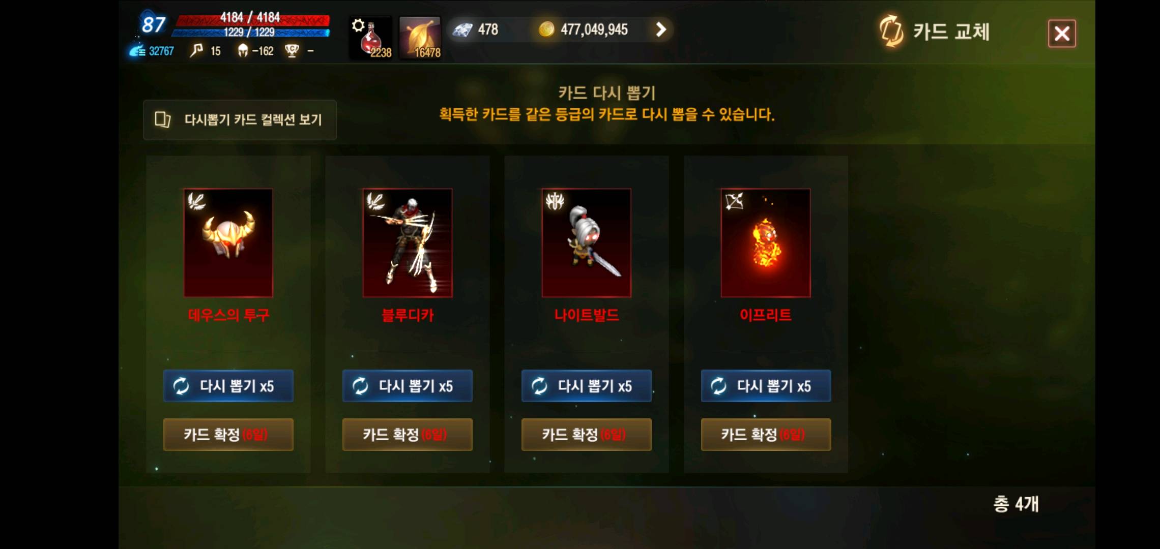 굿굿 감사요 : 리니지M-NCSOFT