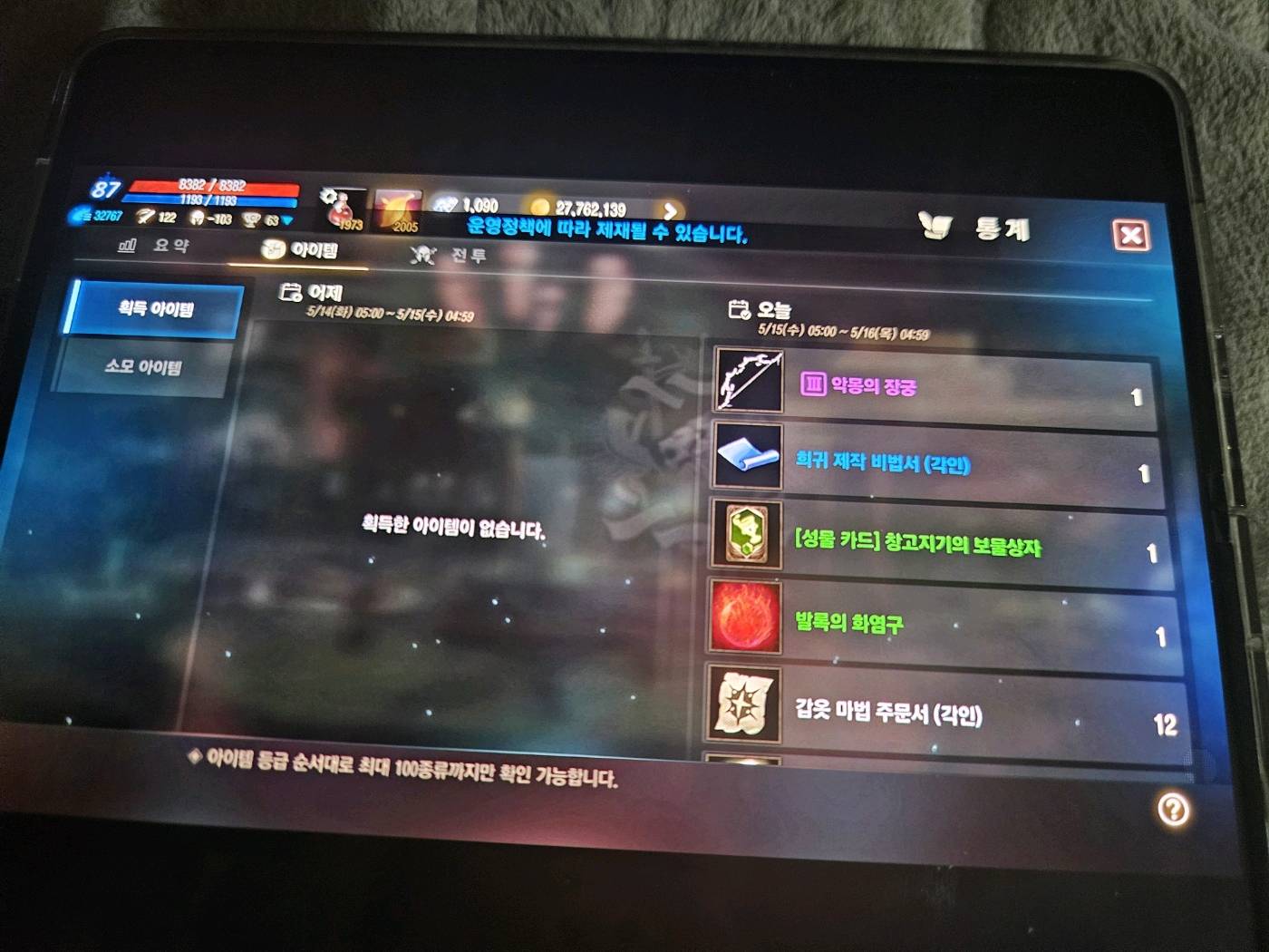 나오긴하네요 : 리니지M-NCSOFT