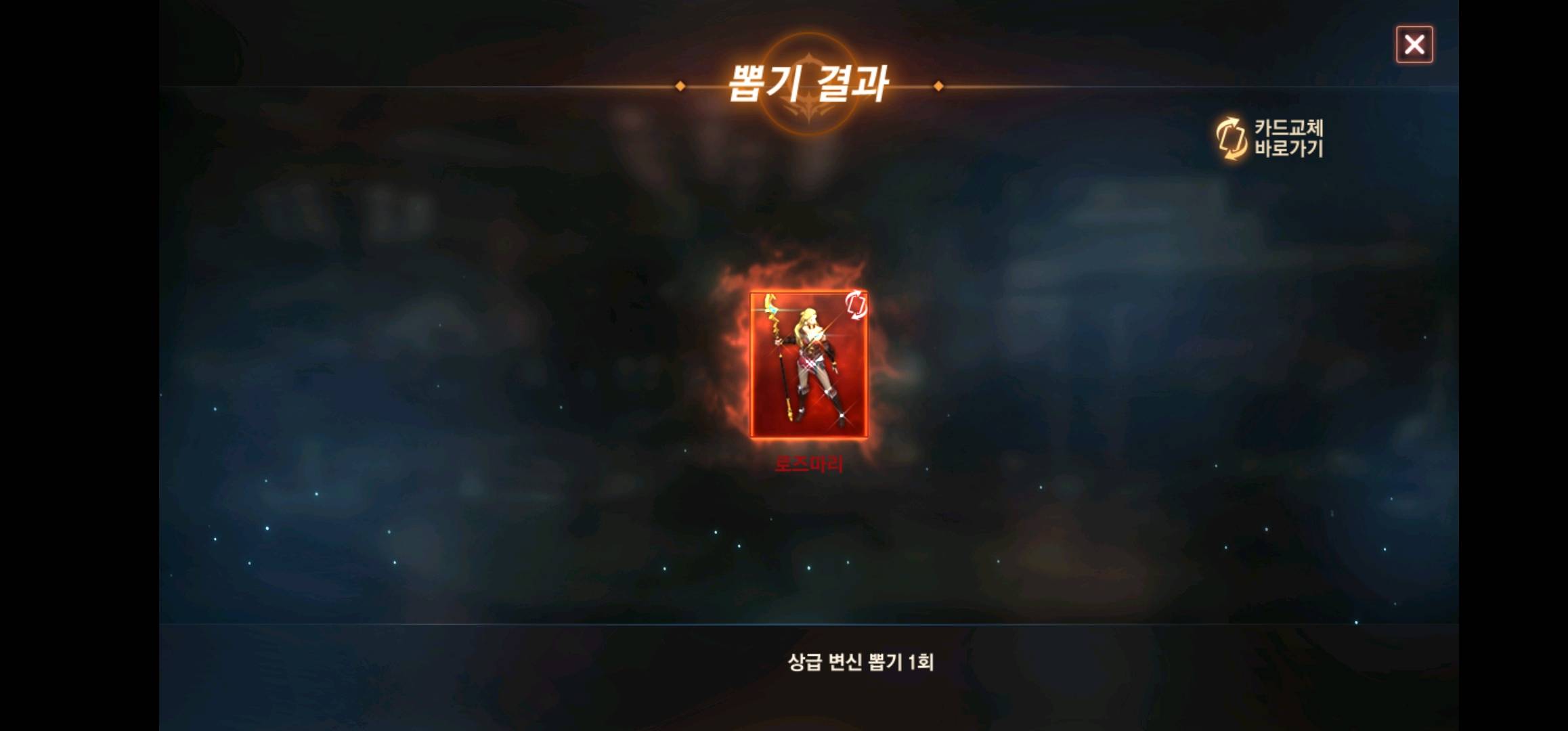 이벤트 첨이다....전변 도 성공할수있게 ... : 리니지M-NCSOFT