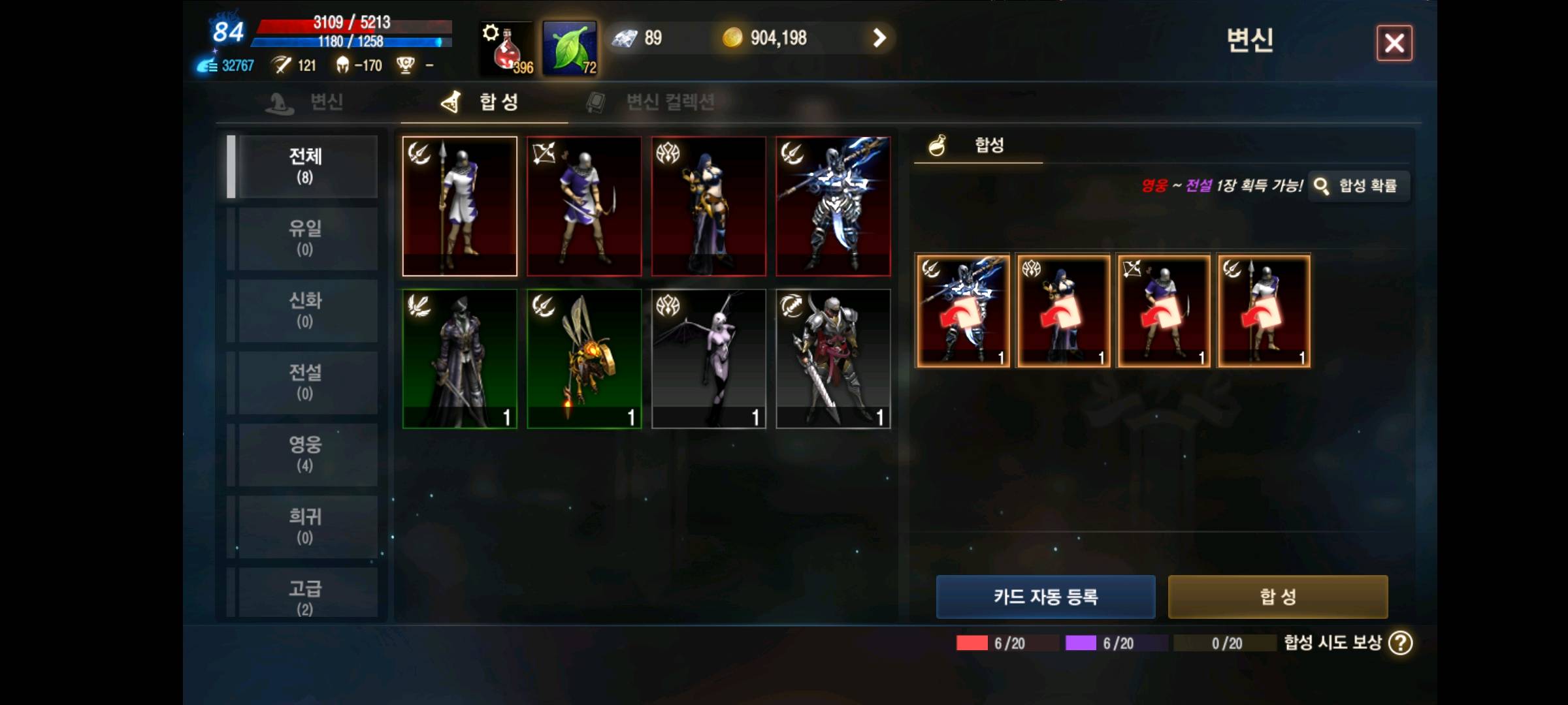 전변 도전~~ : 리니지M-NCSOFT