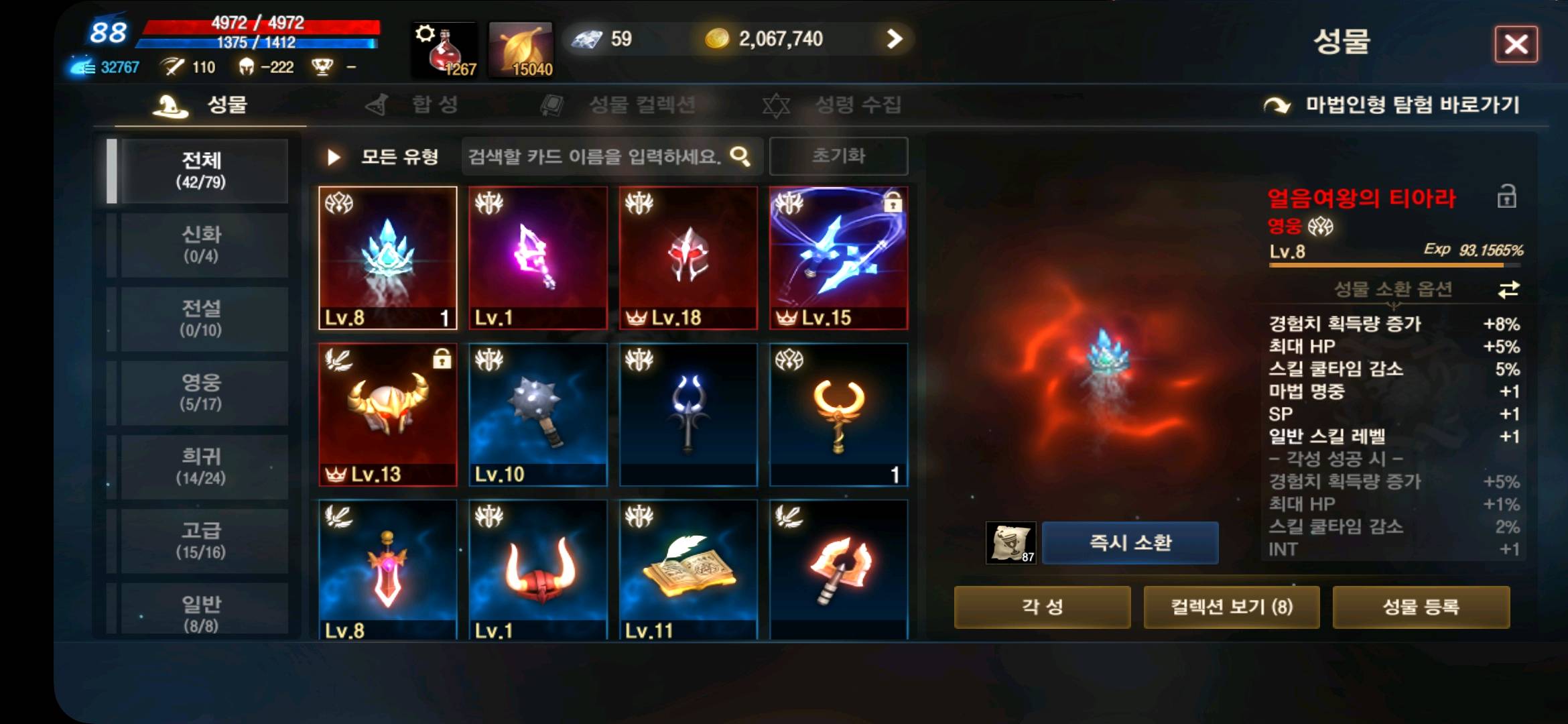 타로스득. 감사합니다 : 리니지M-NCSOFT