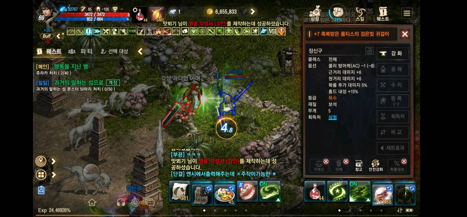 축7검귀 ㅎㅎ : 리니지M-NCSOFT