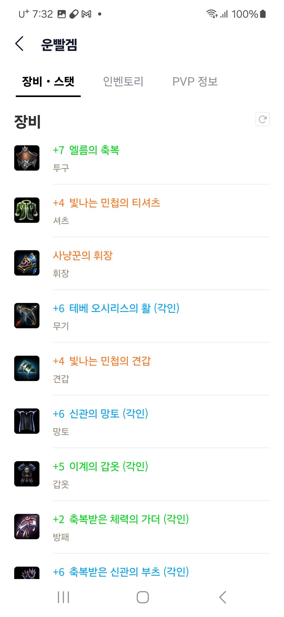 봉희방 2개 풀었는데 어떤거 제작이 좋을까요?? : 리니지M-NCSOFT