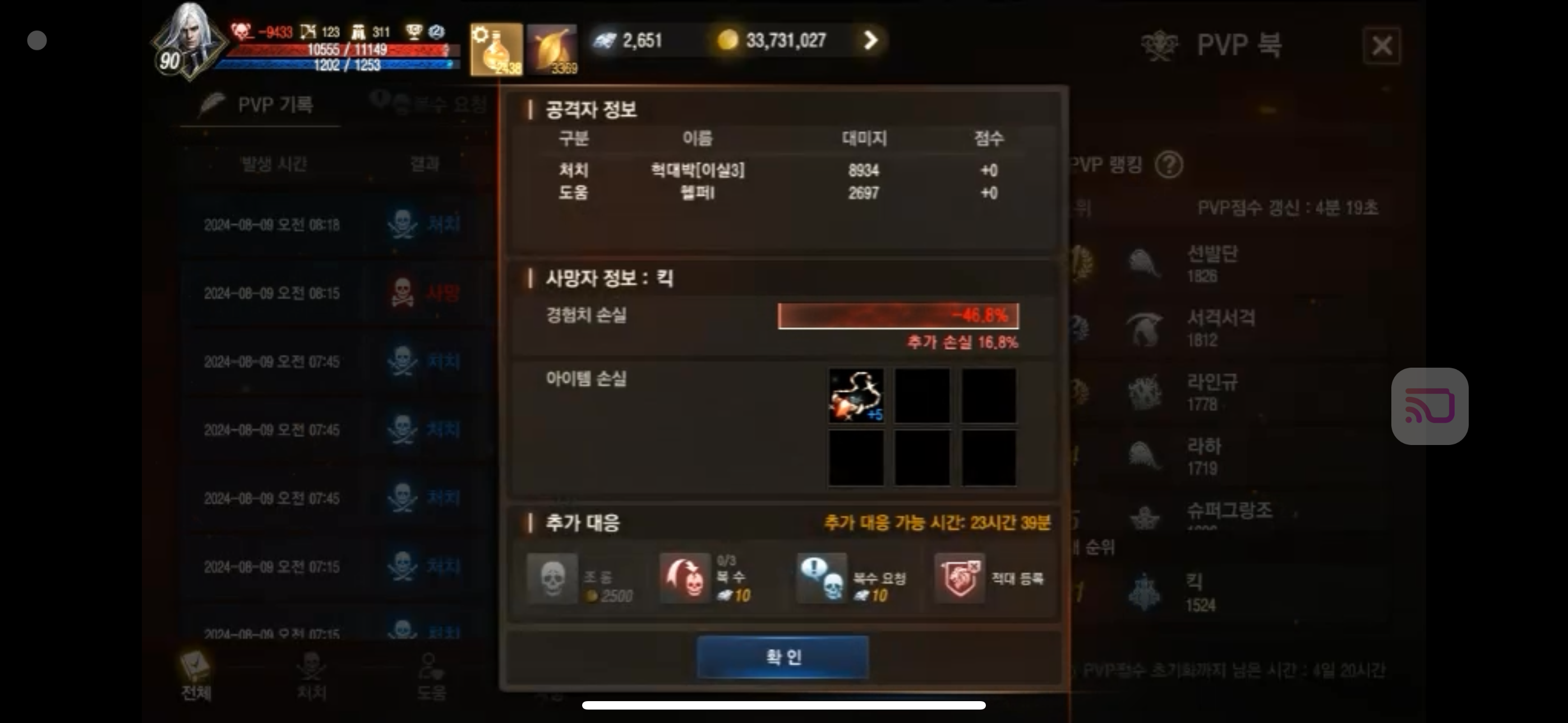 헉라인에서 지원온 데포1슬레이어 : 리니지M-NCSOFT