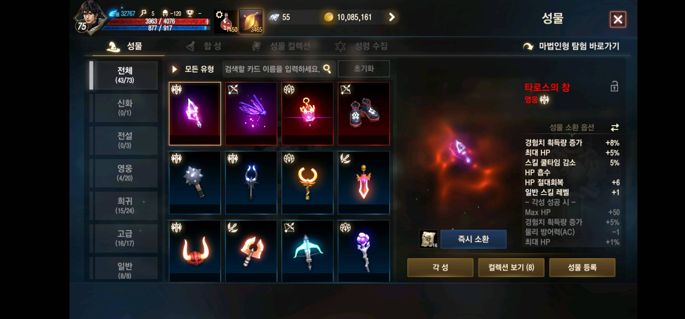 75 패스상자 결과 : 리니지M-NCSOFT