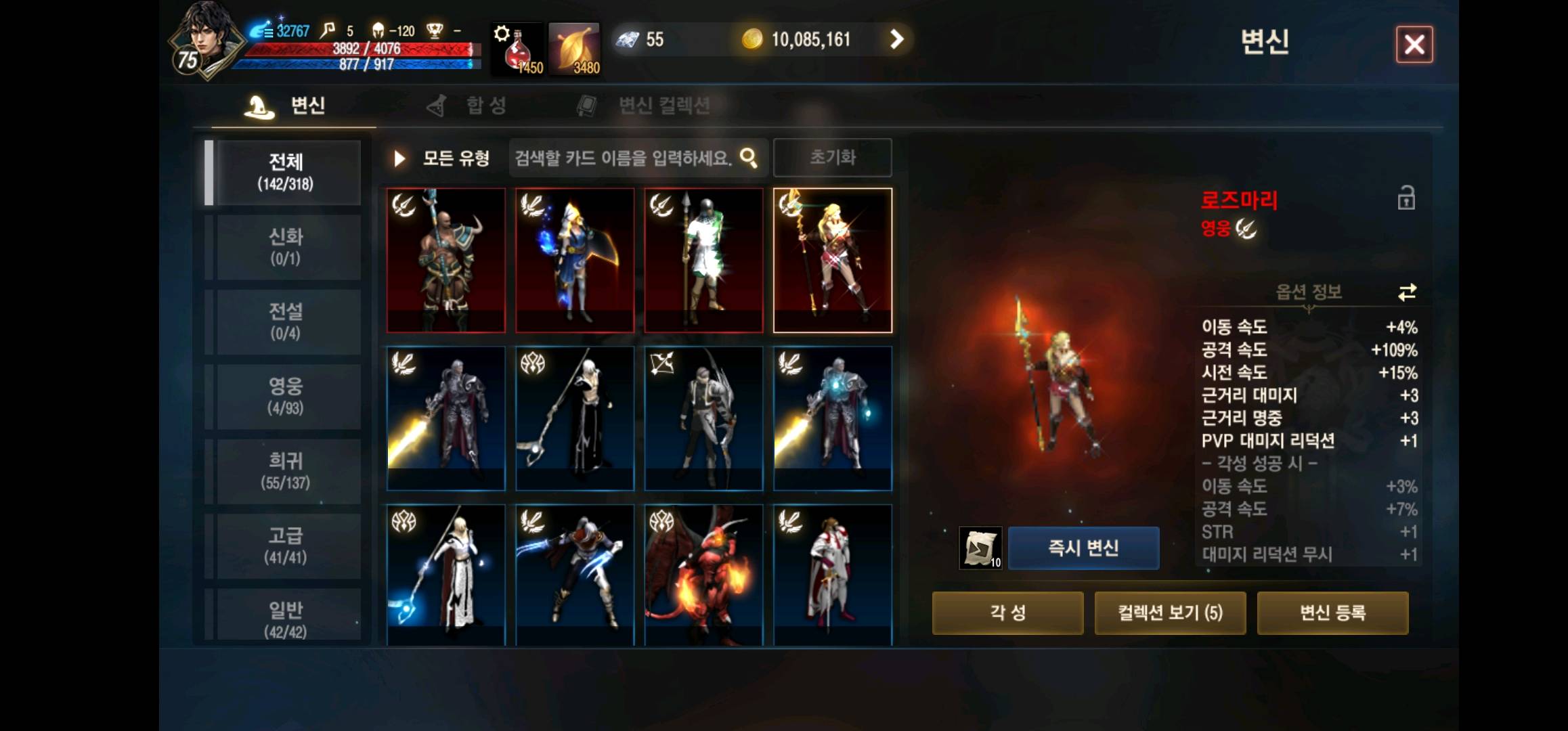 75 패스상자 결과 : 리니지M-NCSOFT