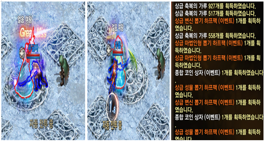 얼음여왕을 잡았습니다. : 리니지M-NCSOFT