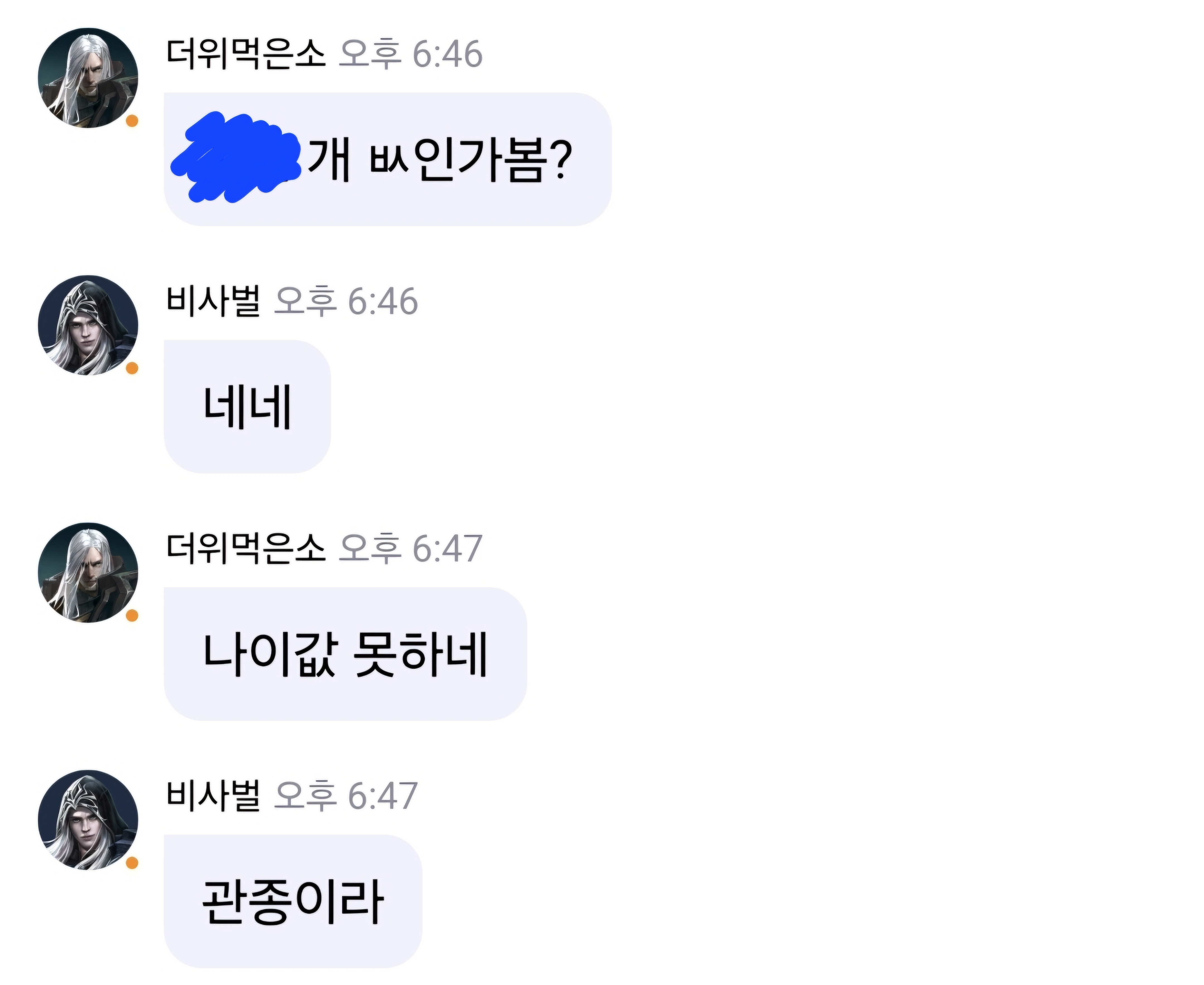 막피 비사벌 토벌대가 조직되었습니다 (feat, 비사벌 부캐 업데이트) : 리니지M-NCSOFT