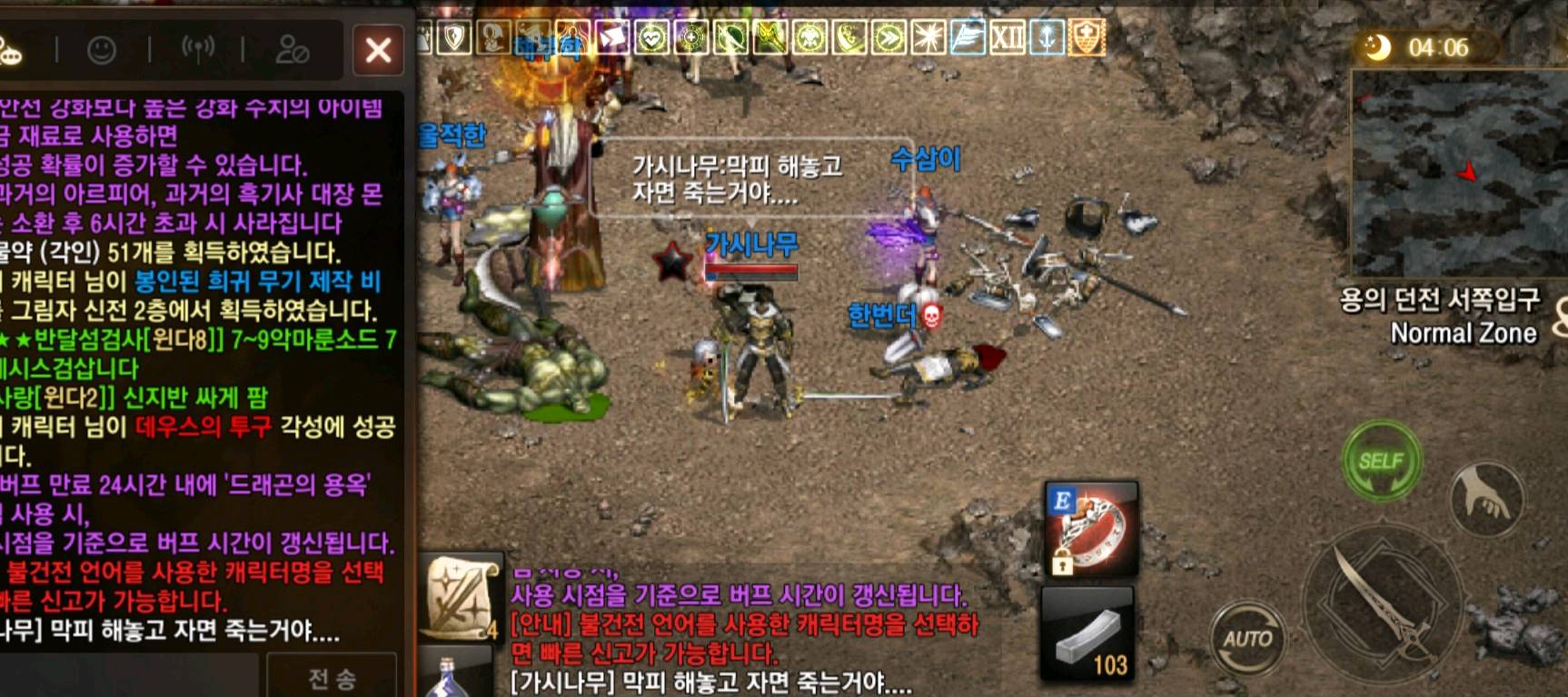 막피 조심하세요. [아이디 : 한번더] : 리니지M-NCSOFT