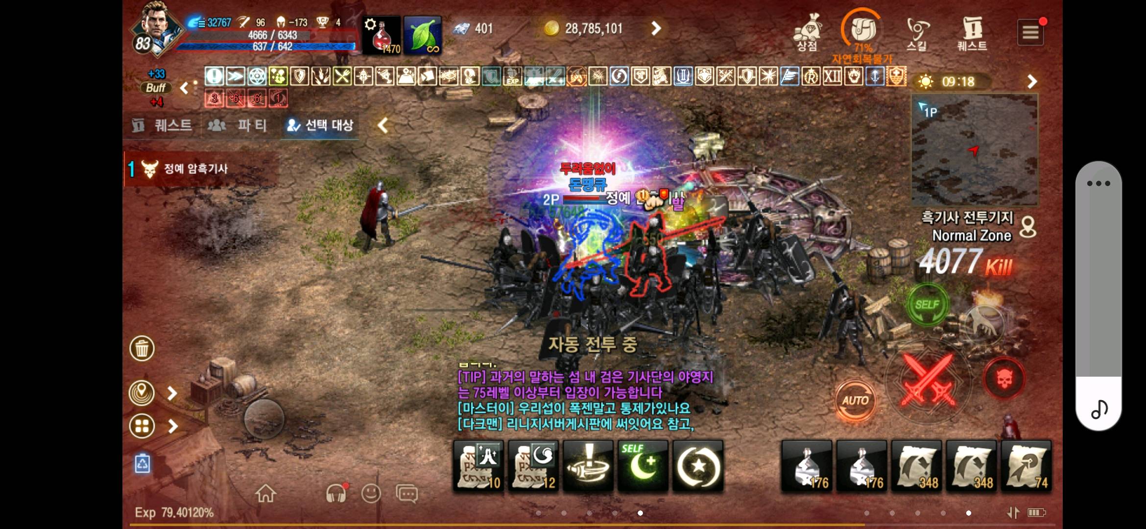 맞으면서도 사냥만하는 이유 : 리니지M-NCSOFT