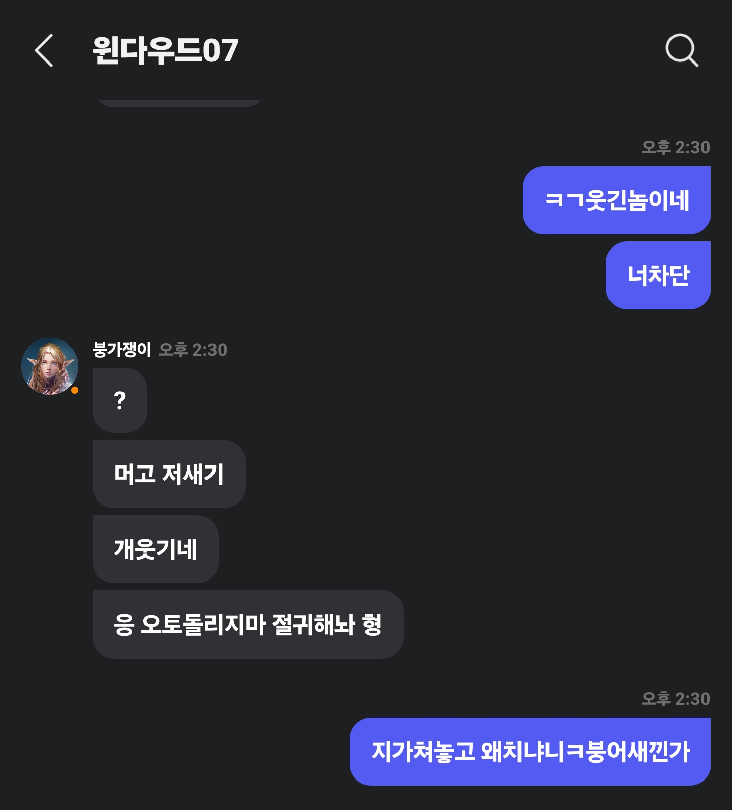 붕가쟁이 받는혈 다적대다 : 리니지M-NCSOFT