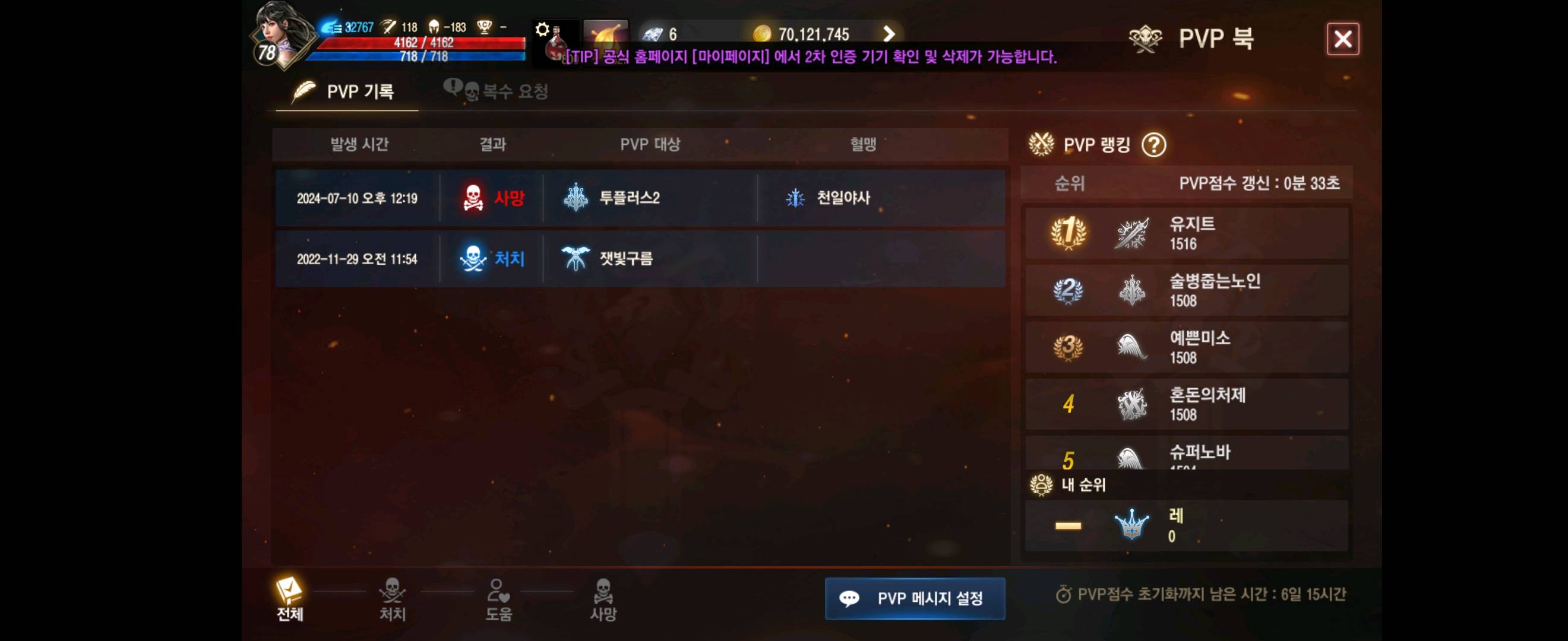 천일** : 리니지M-NCSOFT