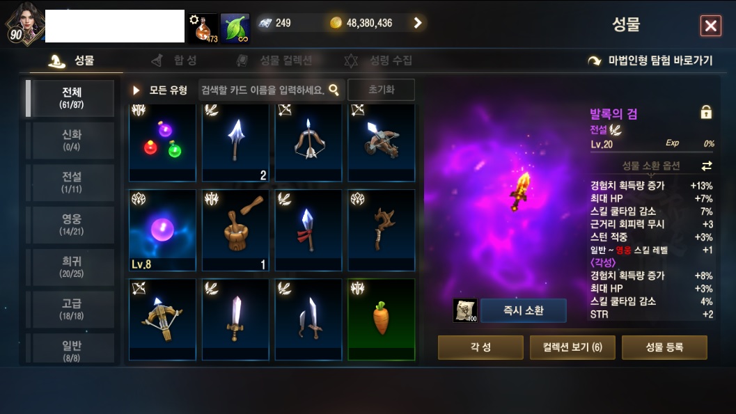 절구~ : 리니지M-NCSOFT