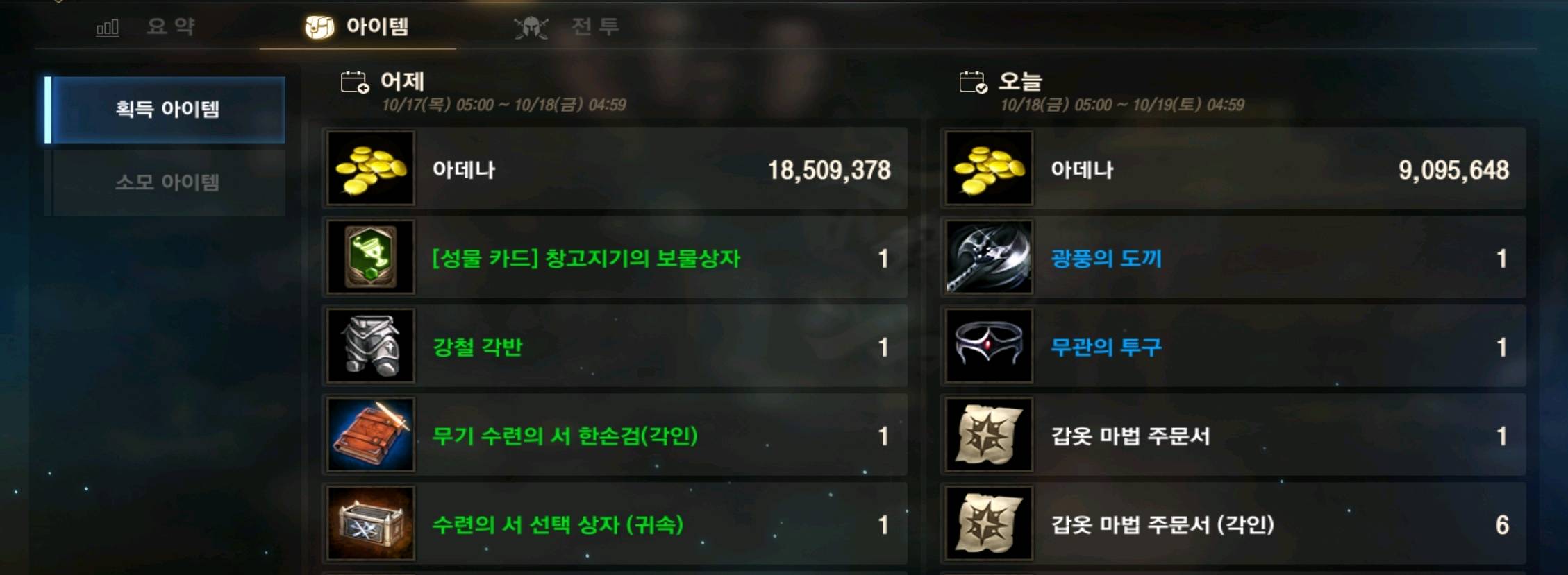 얼마만에 득템인지,,감사 감사합니다 : ) : 리니지M-NCSOFT