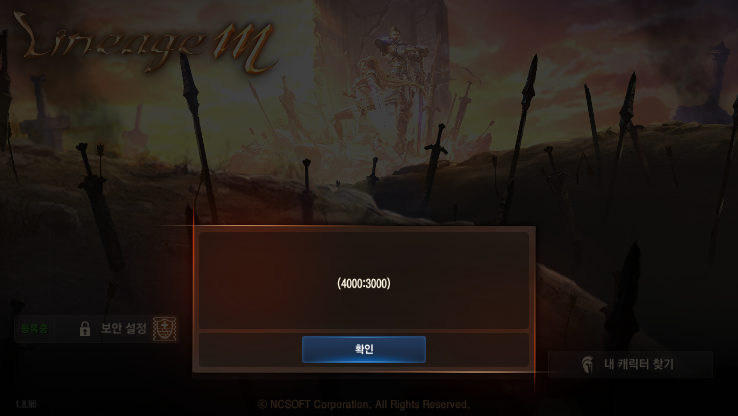 4000:3000 오류 뭐냐 : 리니지M-NCSOFT