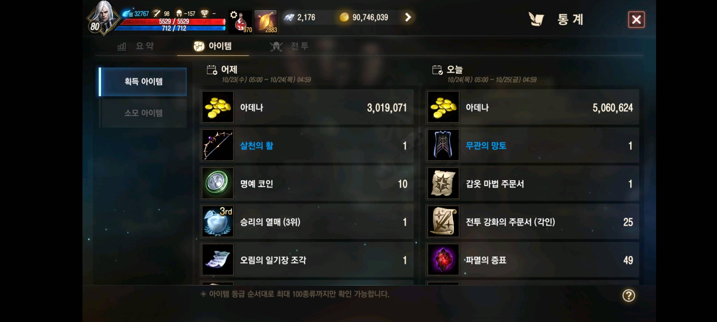 파란거2가 감사 빨건것도 줘요 : 리니지M-NCSOFT