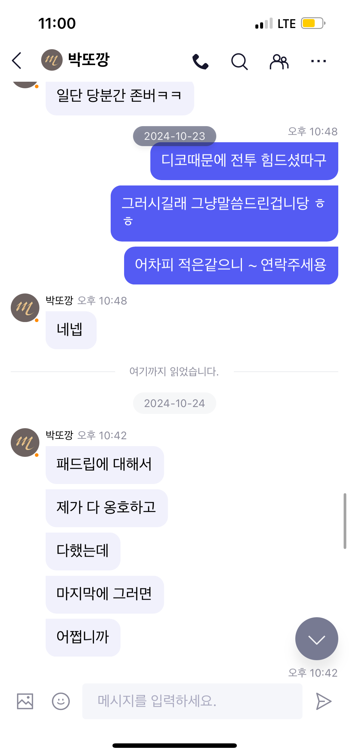 팽당한이유 : 리니지M-NCSOFT