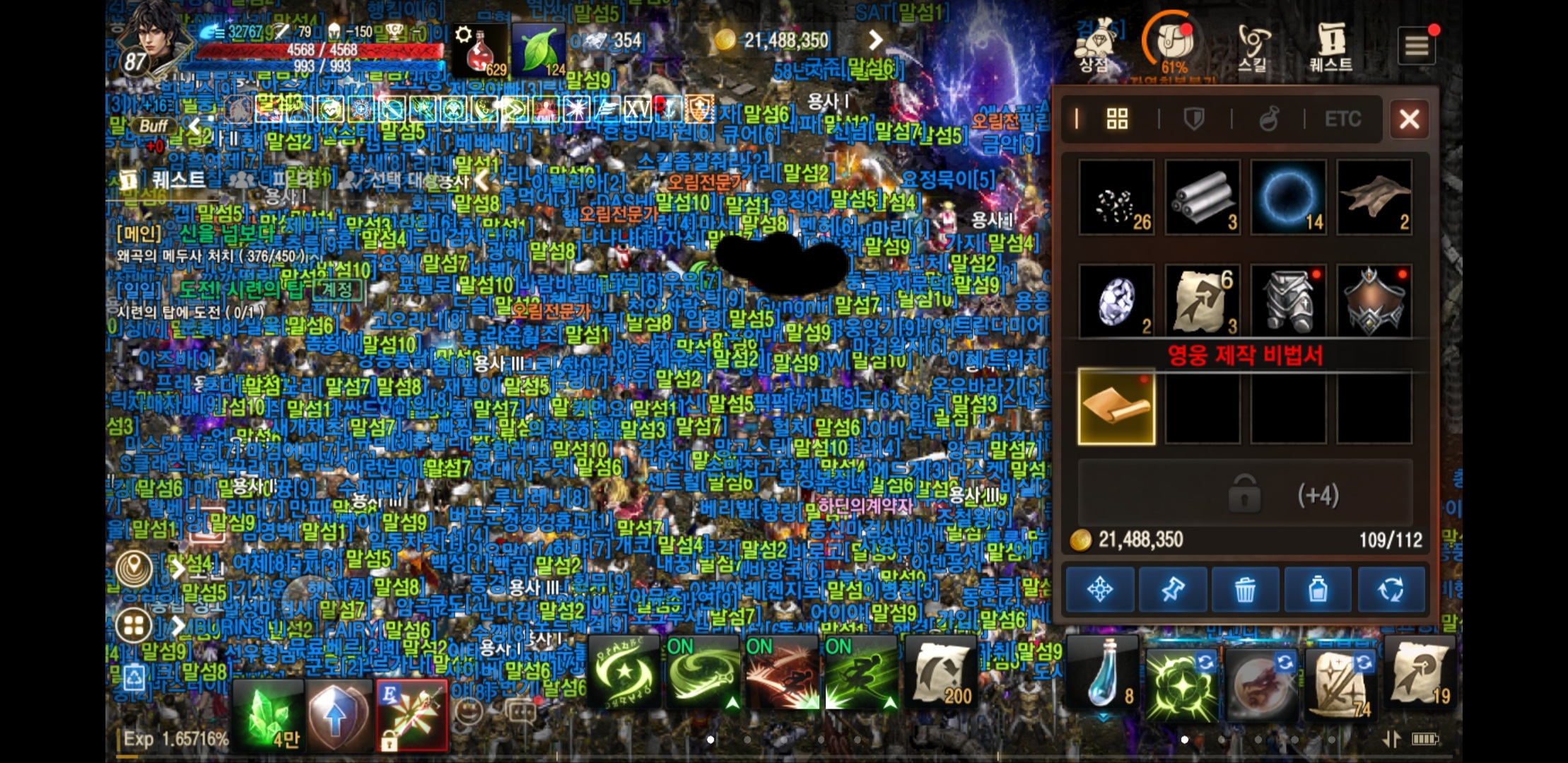 내게도 이런 행운이... : 리니지M-NCSOFT