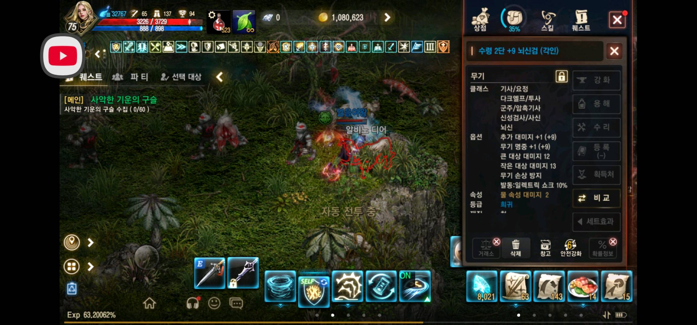 9ㅅㅅ : 리니지M-NCSOFT