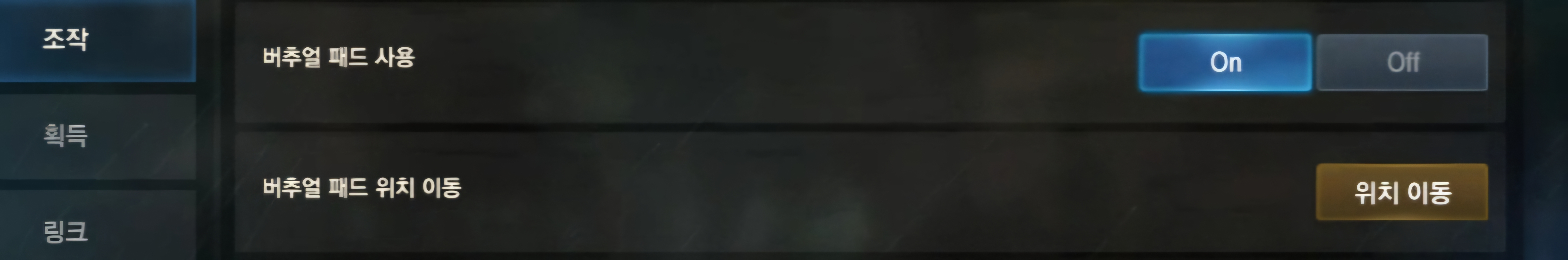 리니지M 버추얼패드 사라짐현상 : 리니지M-NCSOFT