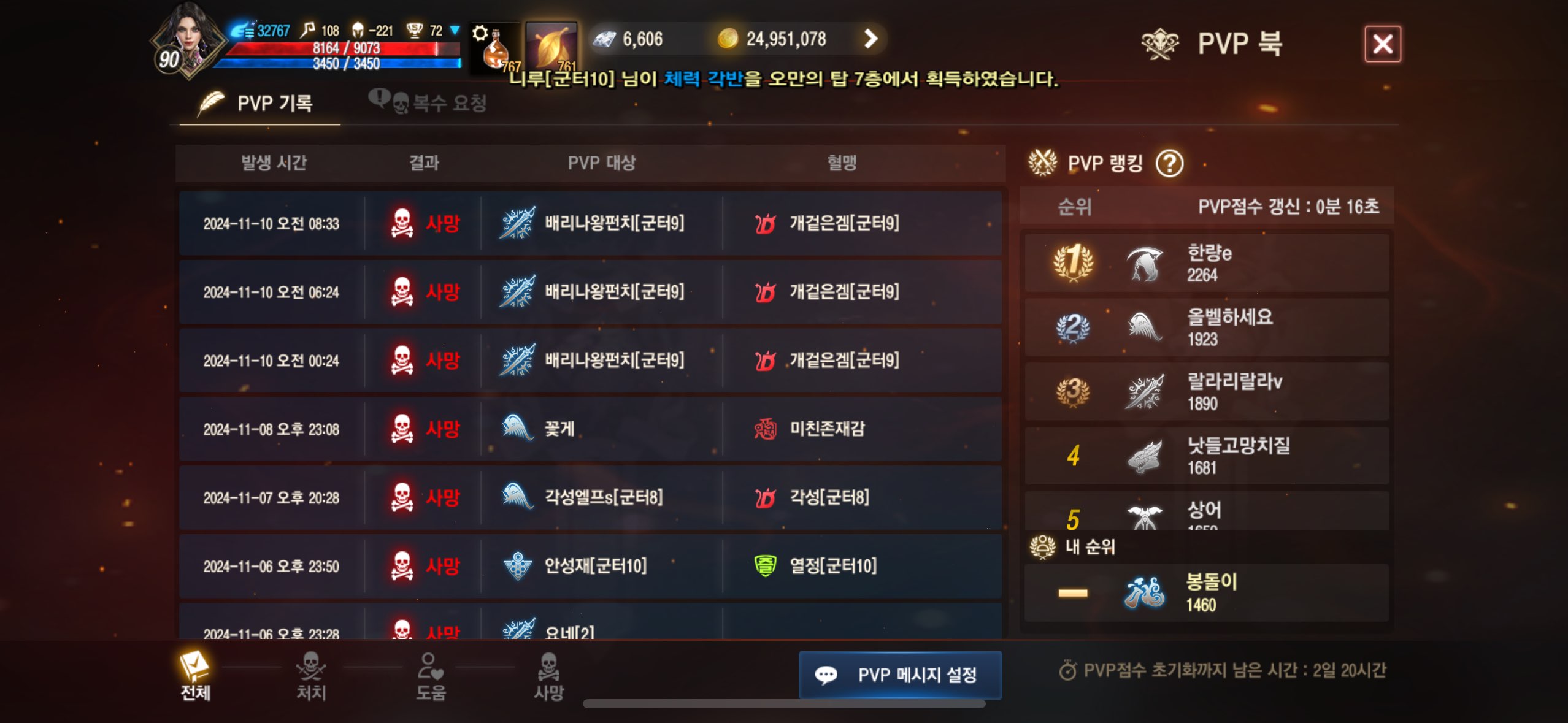 올린다 : 리니지M-NCSOFT