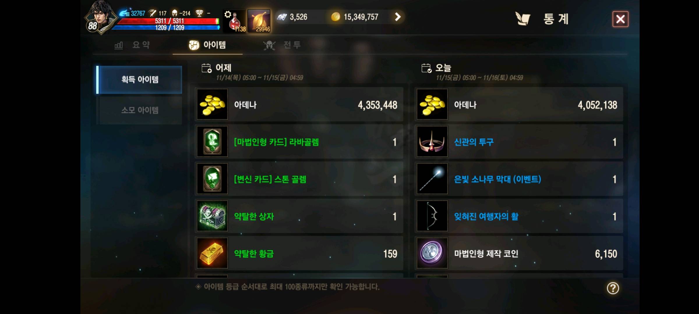 파란색 더 주시고 빨간색도 주세요 : 리니지M-NCSOFT