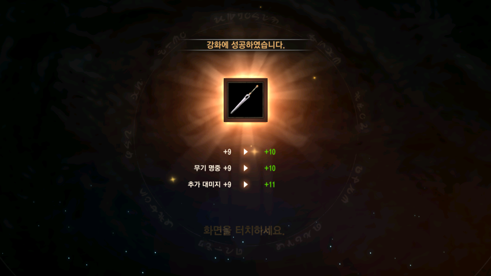 이럴거야? : 리니지M-NCSOFT