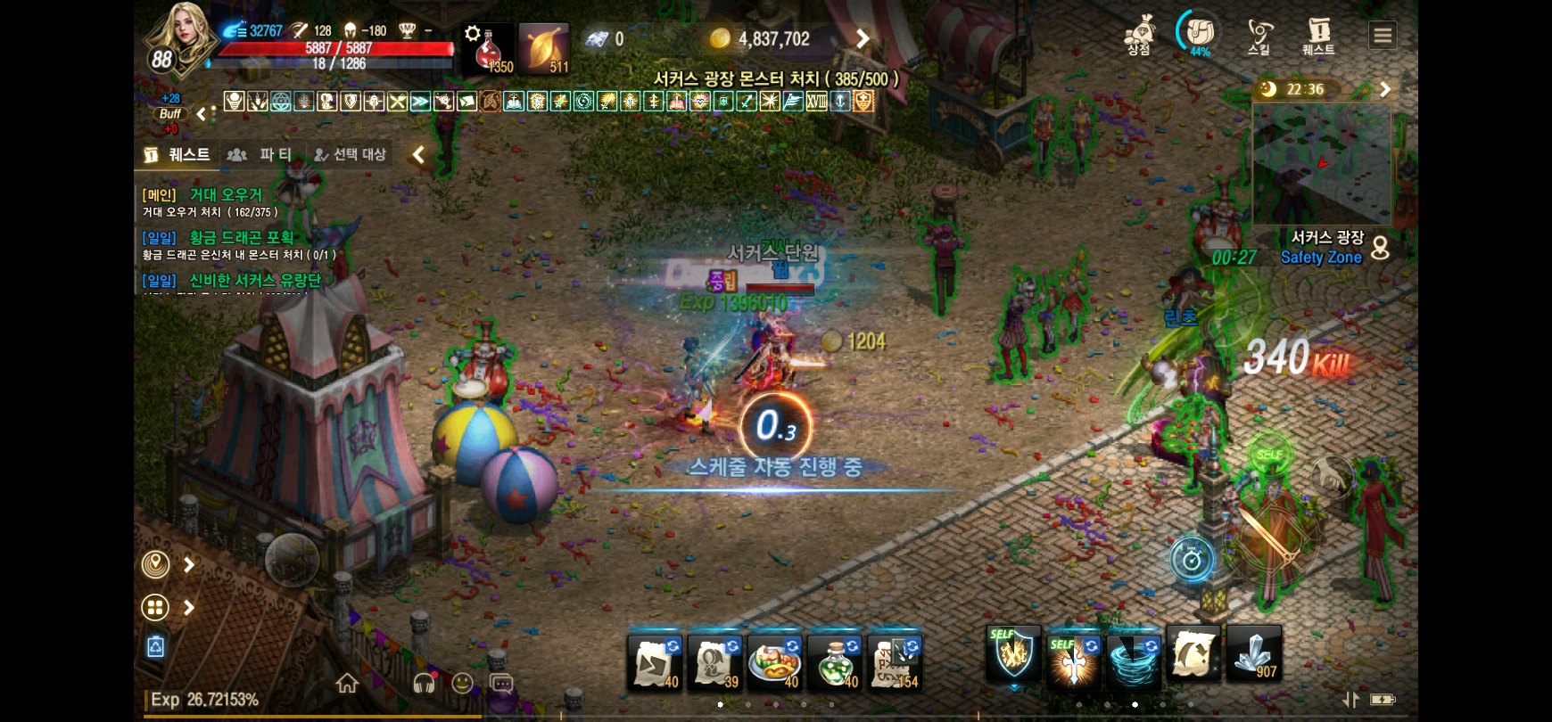 불칸 레드 나이츠 : 리니지M-NCSOFT