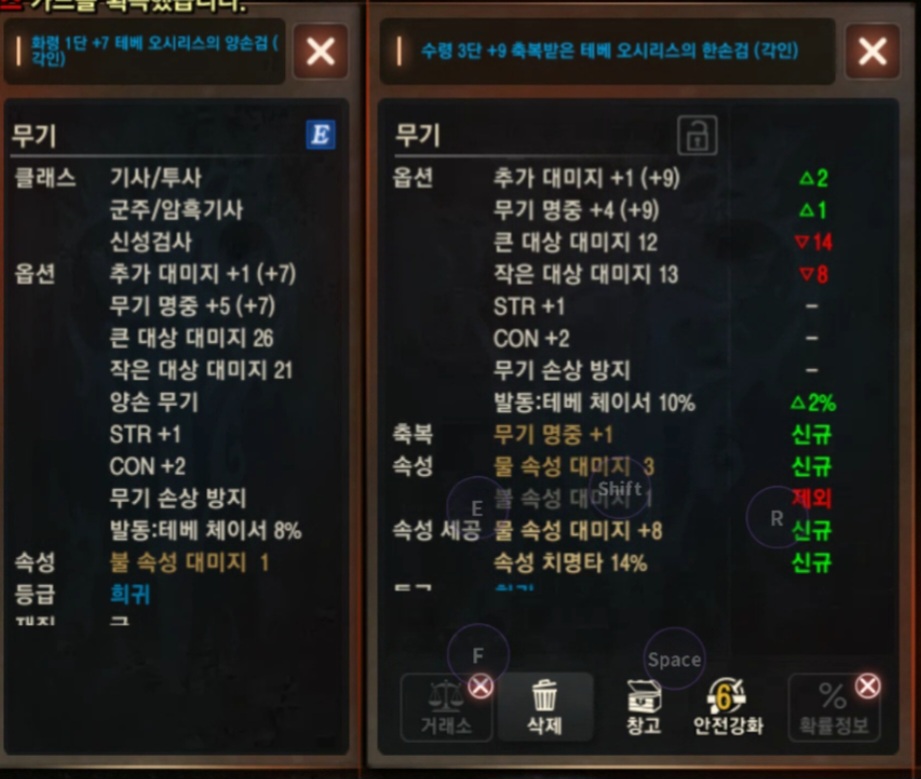 기사 사냥 무기 질문 한손검vs양손검카베사냥 : 리니지M-NCSOFT