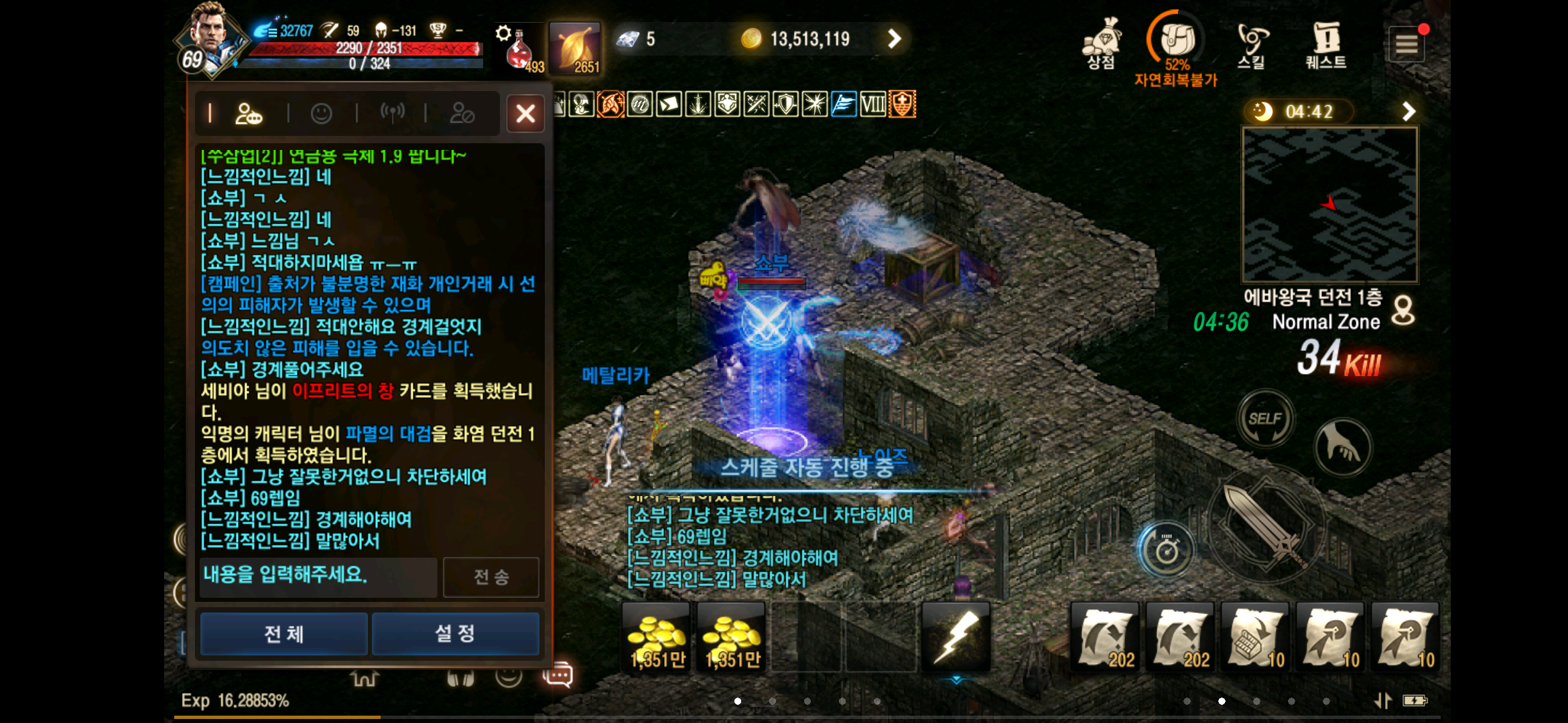 느낌님 저69렙인증 ㅜ.ㅜ : 리니지M-NCSOFT