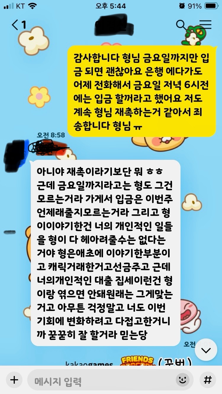 아랫글 반달섬검사 관련 이야기 하신 악귀멸살 사간형님 : 리니지M-NCSOFT