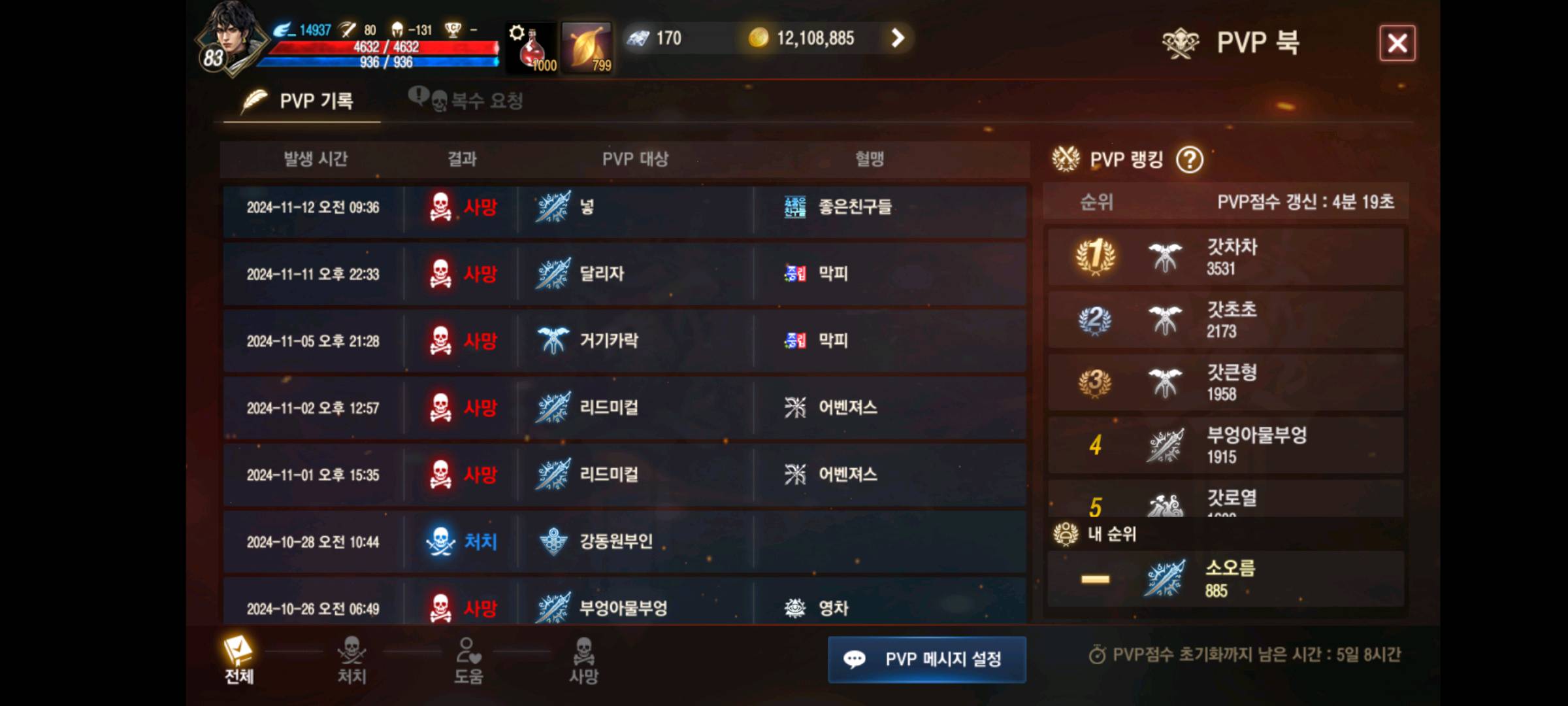 내가 막피2ㅋㅋ : 리니지M-NCSOFT