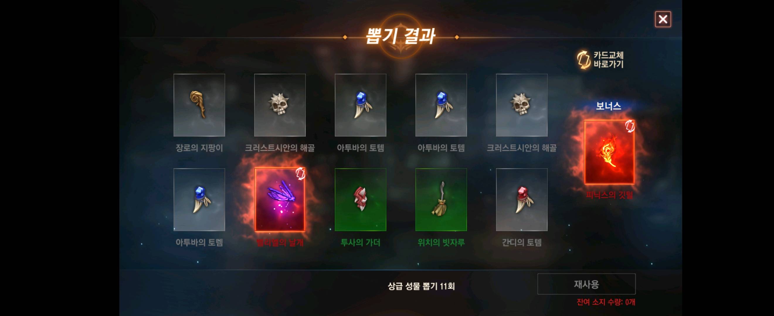 상급에서..7개씩 까는중에ㅎ : 리니지M-NCSOFT