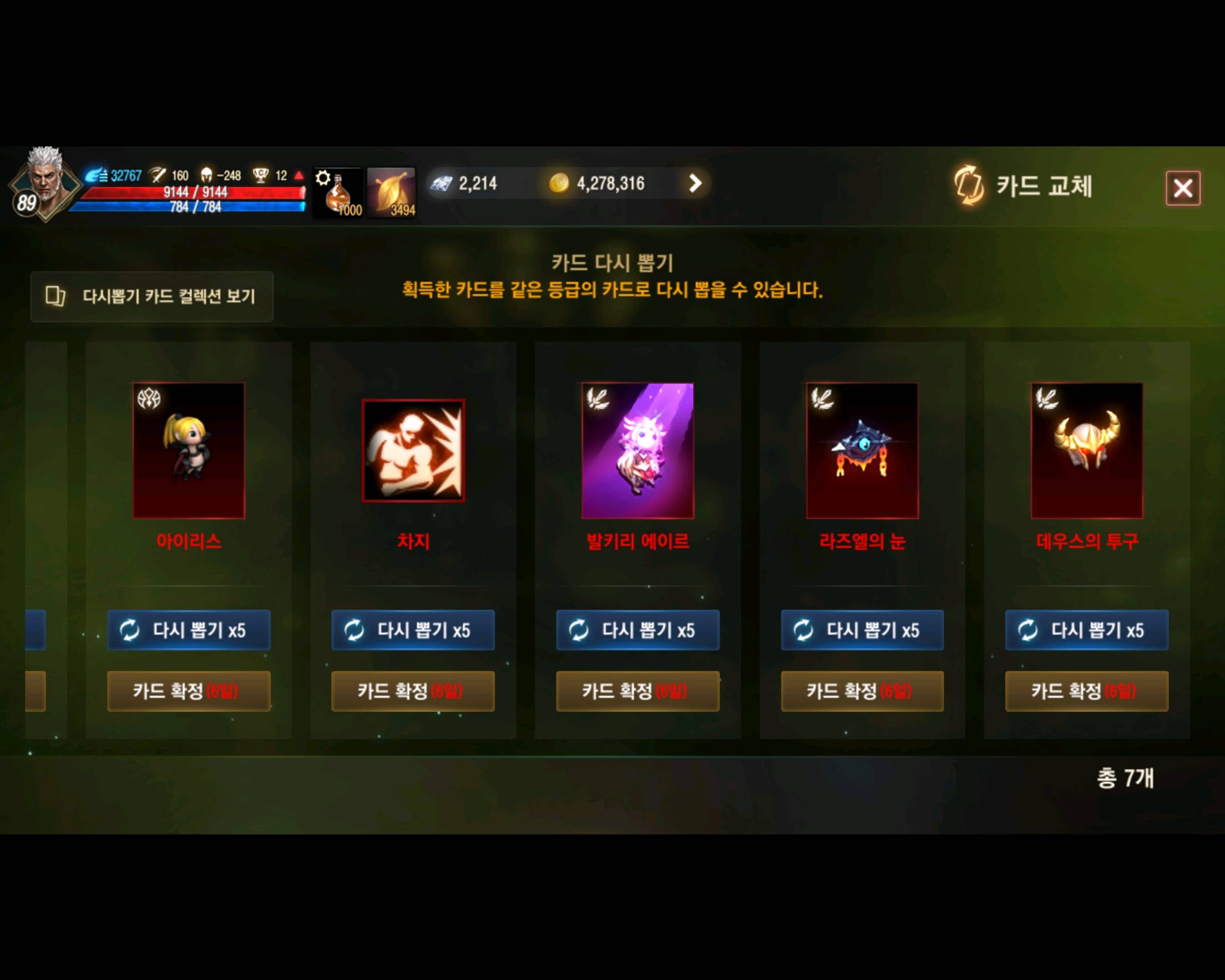 인사이드 뽑기팩 결과!! 잘쓸께요 : 리니지M-NCSOFT