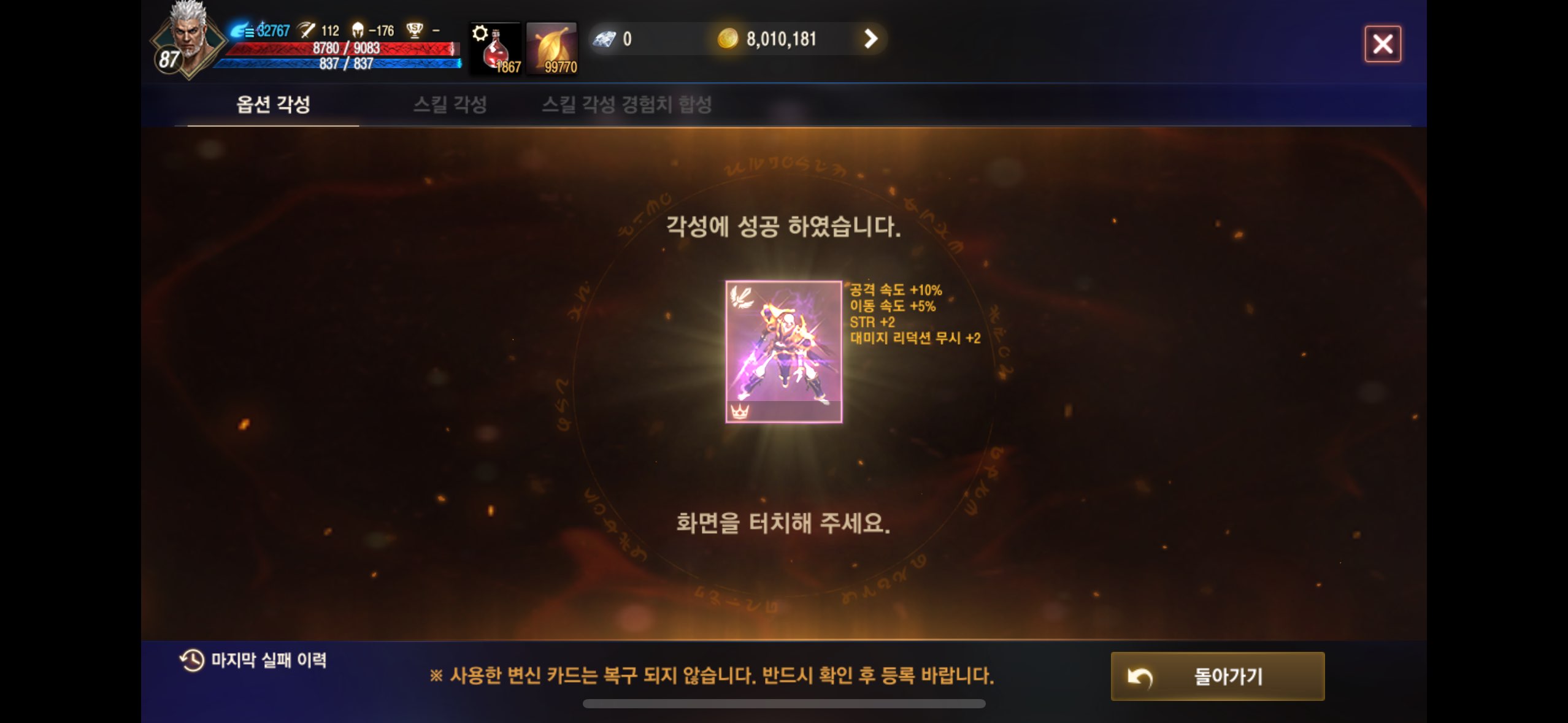 공짜검 9검띄움 : 리니지M-NCSOFT