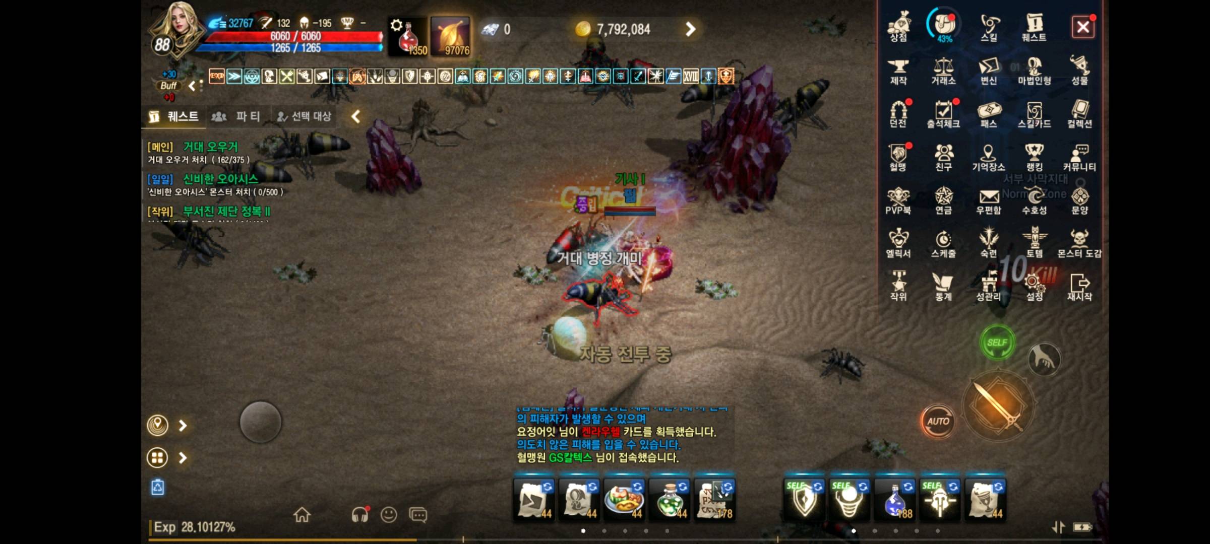 King : 리니지M-NCSOFT