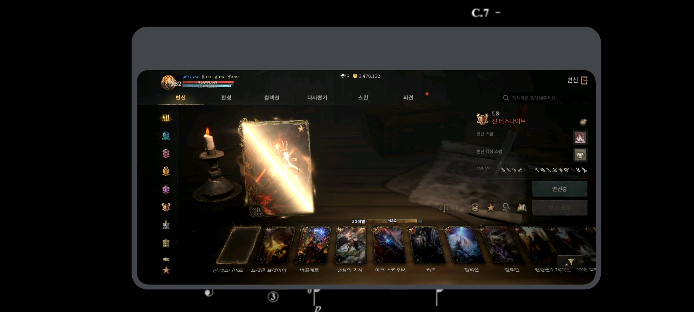 King : 리니지M-NCSOFT