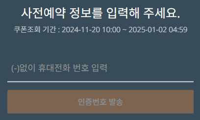 [안내] ‘OASIS 4: ADVENTURE’ 업데이트 사전예약 쿠폰 확인 방법 안내 : 리니지M-NCSOFT
