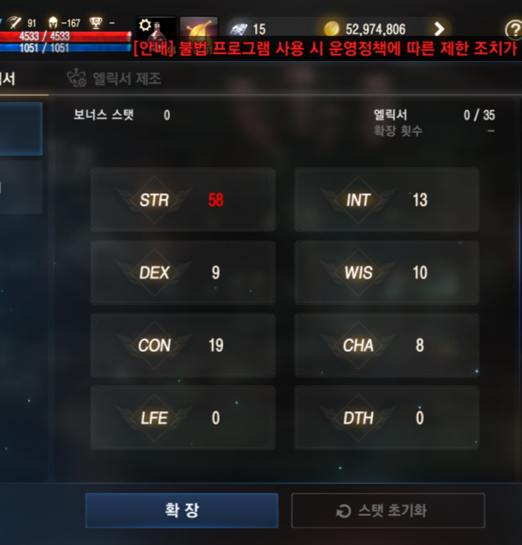 신성검사 스텟 찍는법좀 알려주세요 ㅠ : 리니지M-NCSOFT