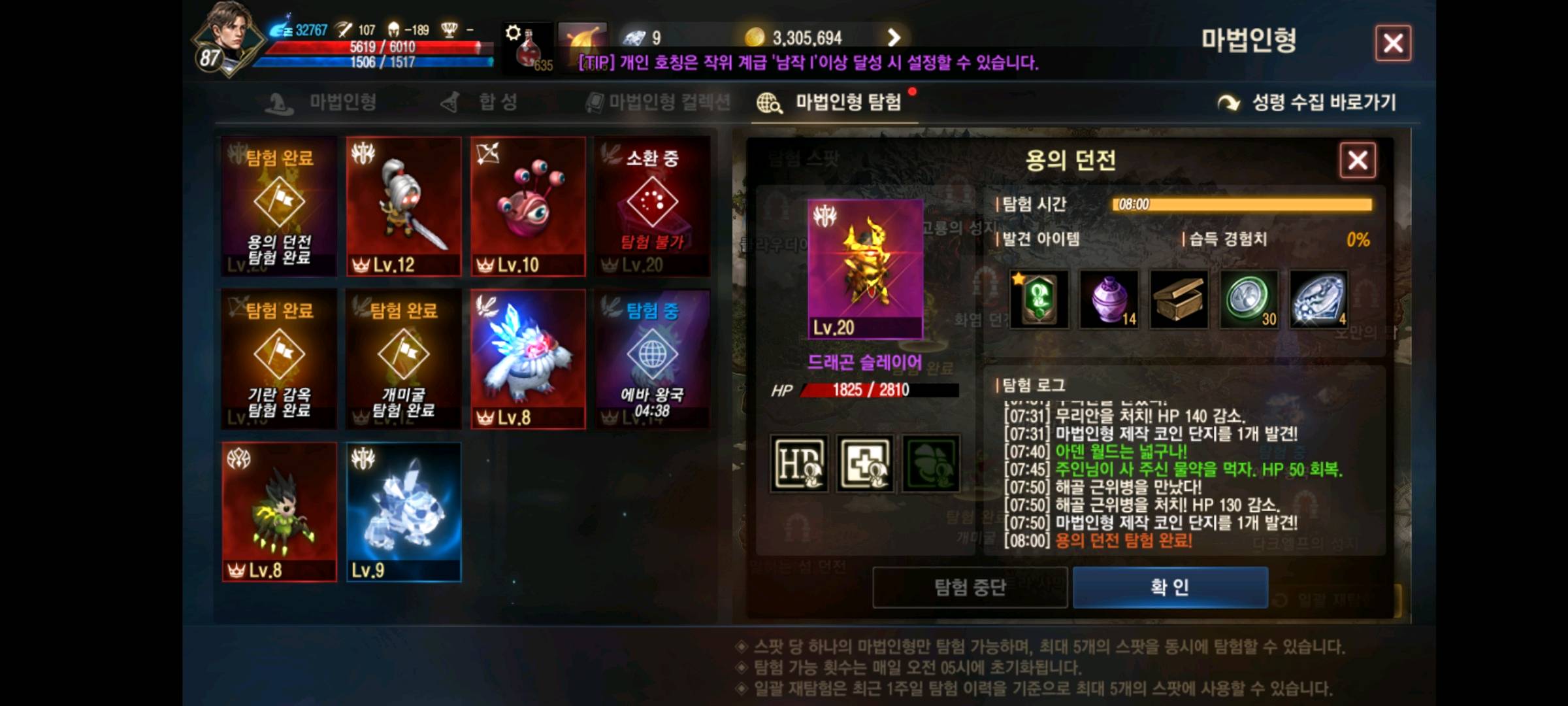 투사남인형!! : 리니지M-NCSOFT