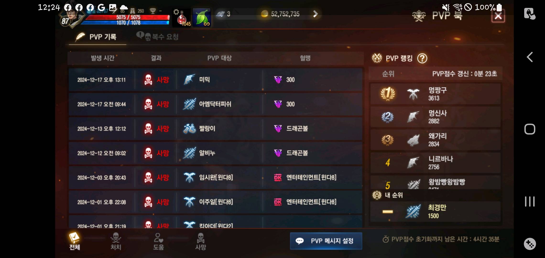 300혈 막피 : 리니지M-NCSOFT