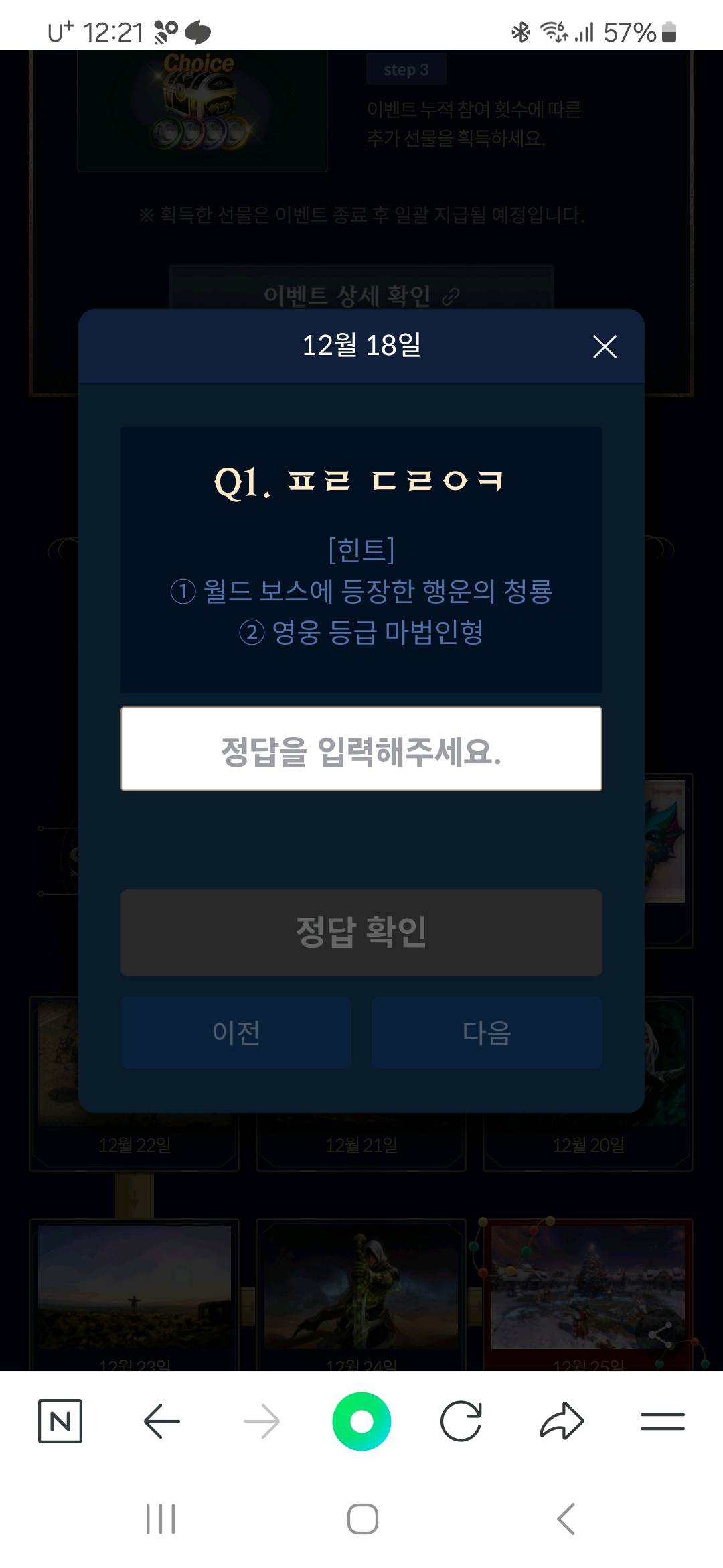 정답 알려주세요 : 리니지M-NCSOFT