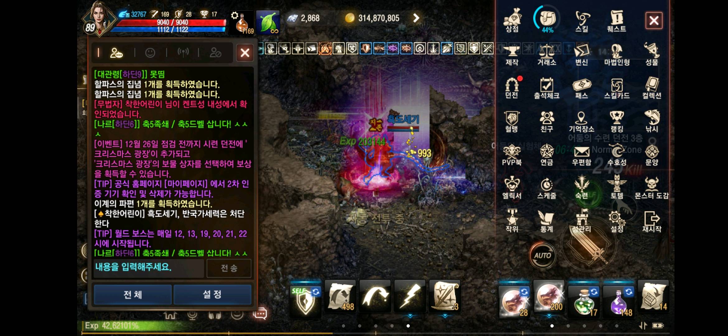 막피가 이런멘트 날리니 열받네 : 리니지M-NCSOFT