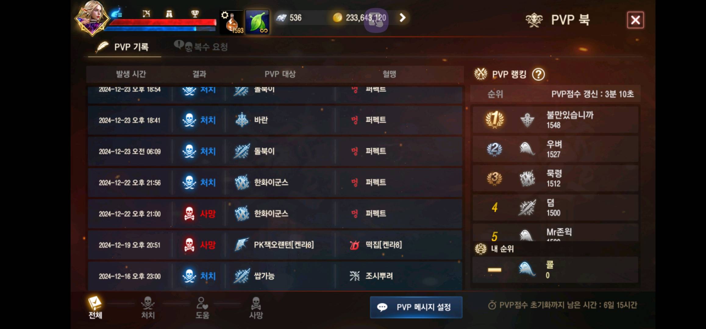 한화야 니가 나 이기는거 맞니?ㅋ : 리니지M-NCSOFT