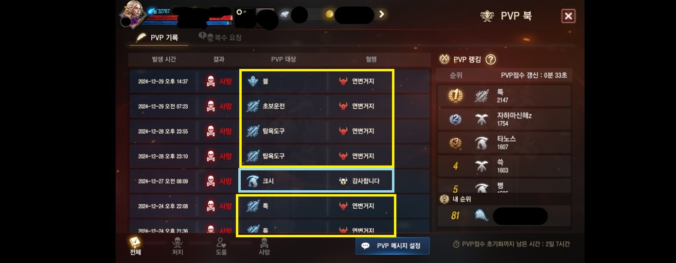 썩어빠진 연변막피XX들 : 리니지M-NCSOFT