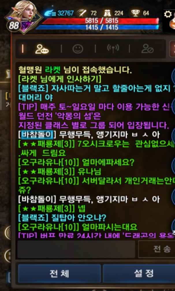 막피 당하고 ㅂㅅ아 소리들어야되나요 하딘2섭 비참돌이 정지시키시요 : 리니지M-NCSOFT
